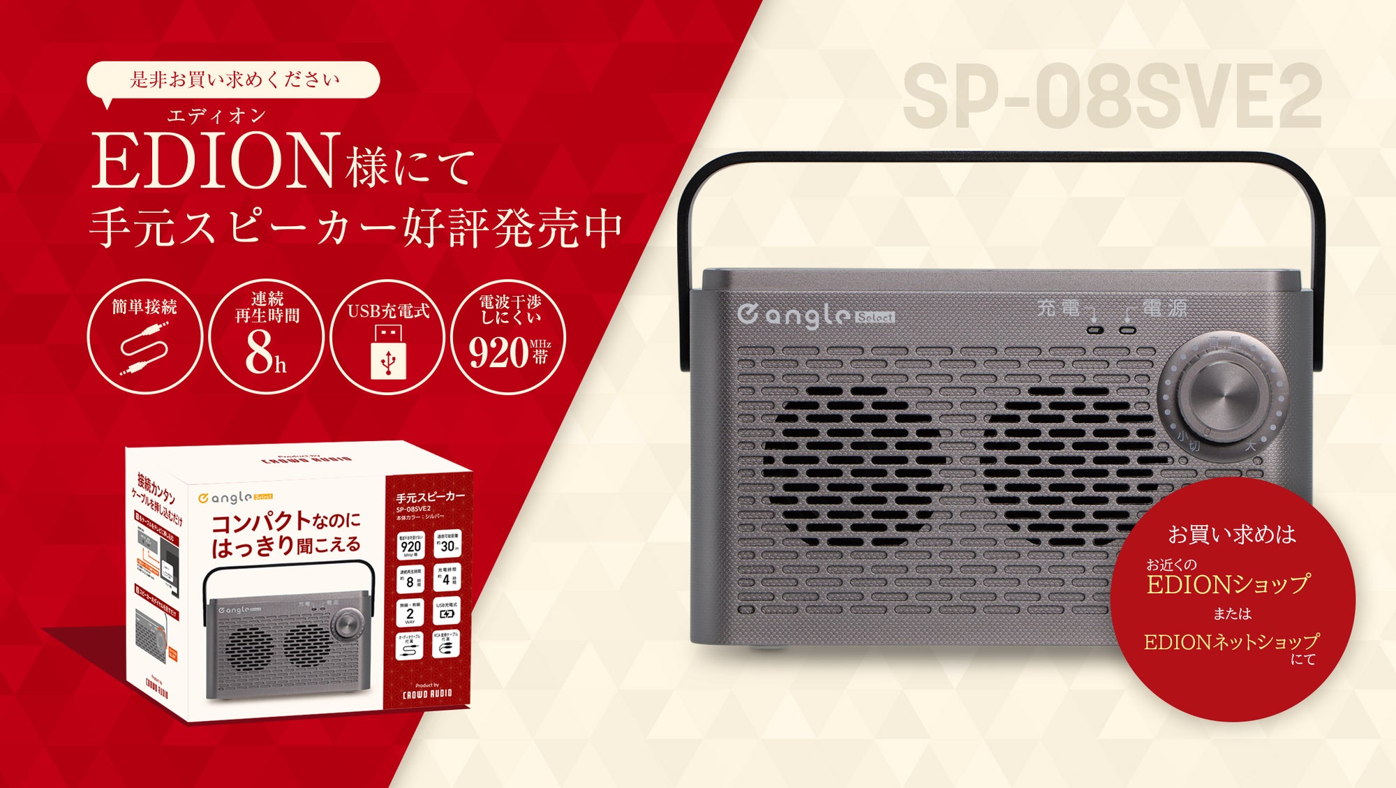 株式会社CROWDAUDIO – CROWD AUDIO