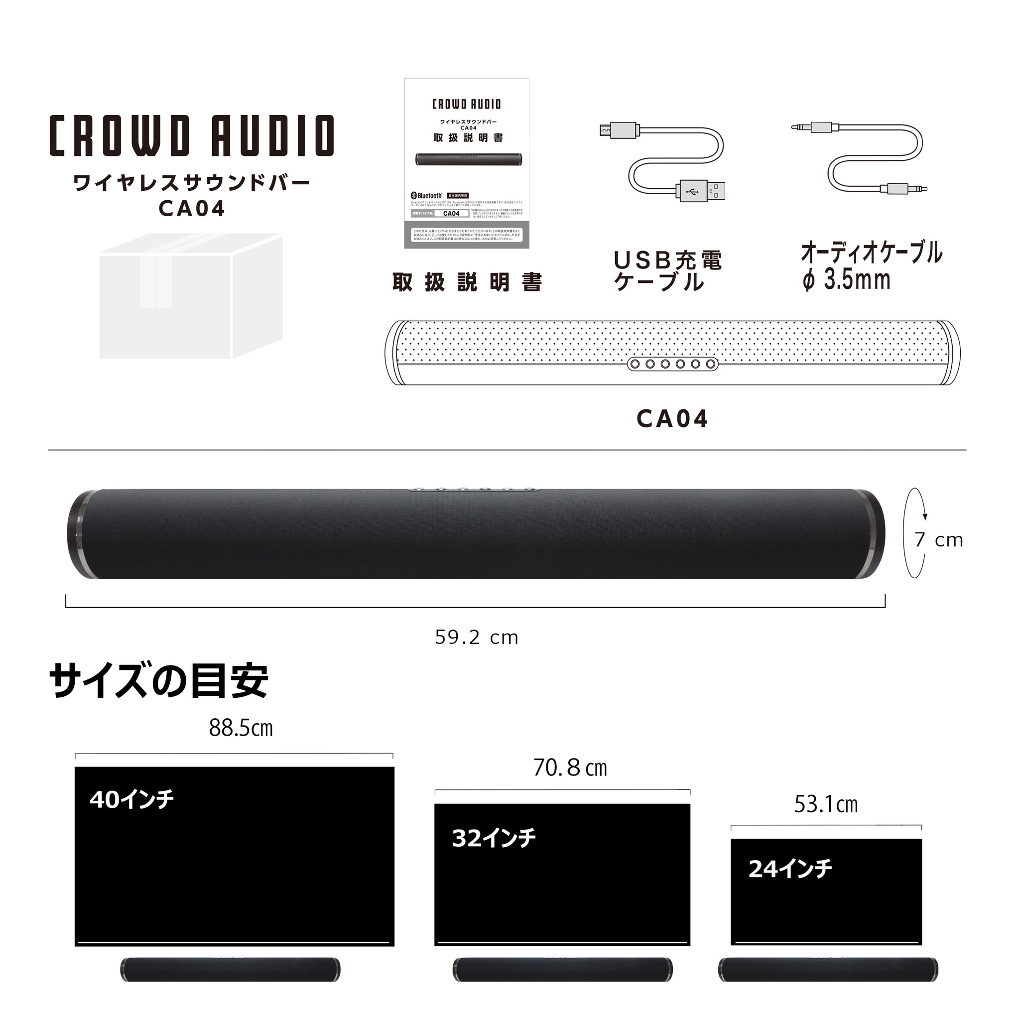 ワイヤレスサウンドバー CA-04 – CROWD AUDIO