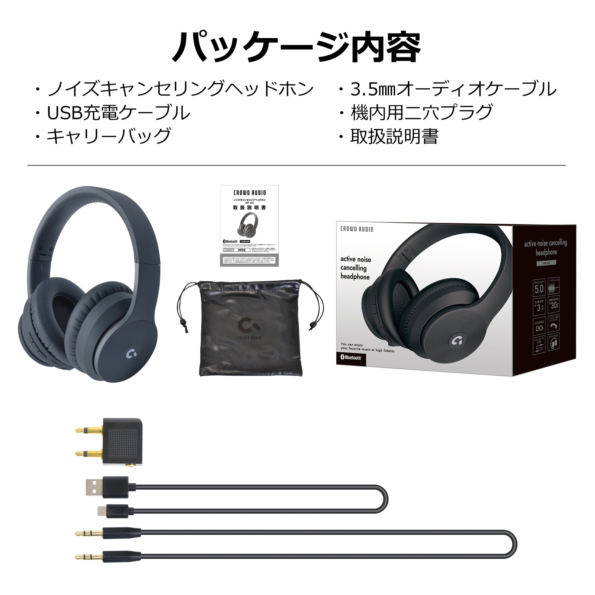 ANC アクティブノイズ キャンセリング ヘッドホン HP-02 – CROWD AUDIO